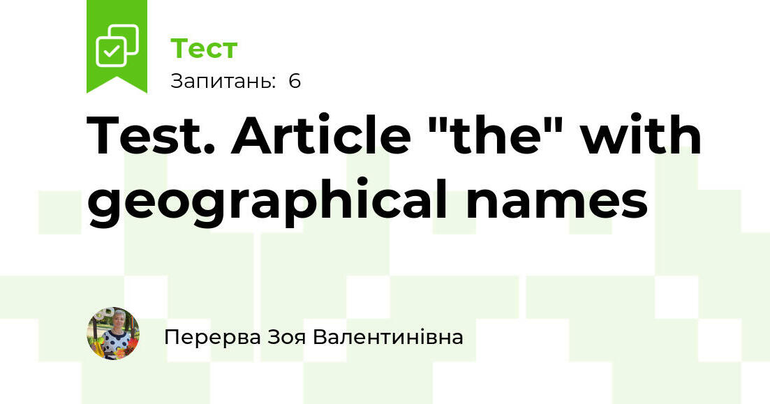 Test. Article "the" with geographical names | Тест на 6 запитань ...