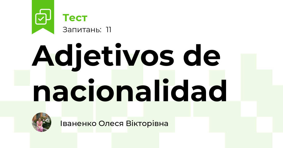 Adjetivos de nacionalidad | Тест на 11 запитань. Іспанська мова