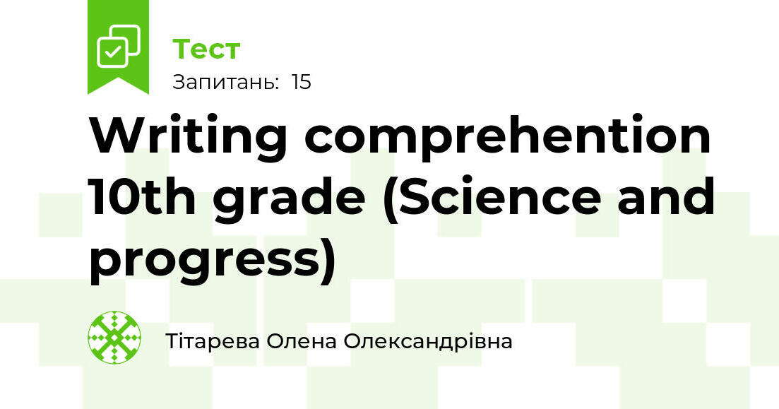 Writing comprehention 10th grade (Science and progress) | Тест на 12 ...