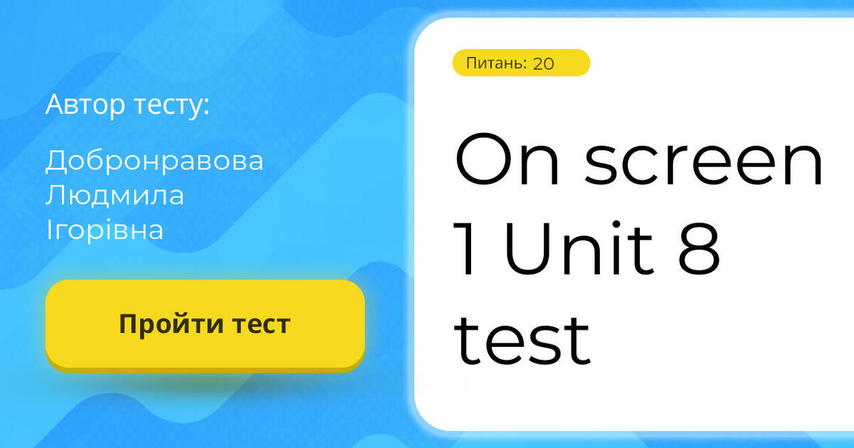 On screen 1 Unit 8 test | Тест на 20 запитань. Англійська мова