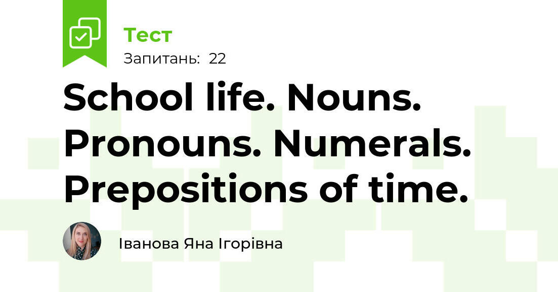 School life. Nouns. Pronouns. Numerals. Prepositions of time. | Тест на ...