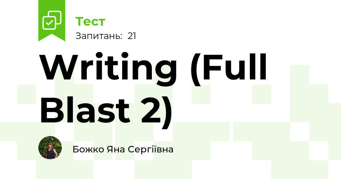 Writing (Full Blast 2) | Тест на 21 запитання. Англійська мова