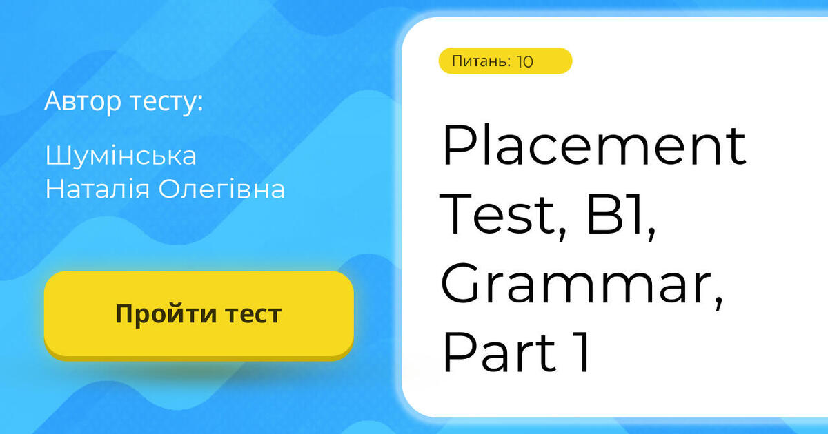 Placement Test, B1, Grammar, Part 1 | Тест на 10 запитань. Англійська мова