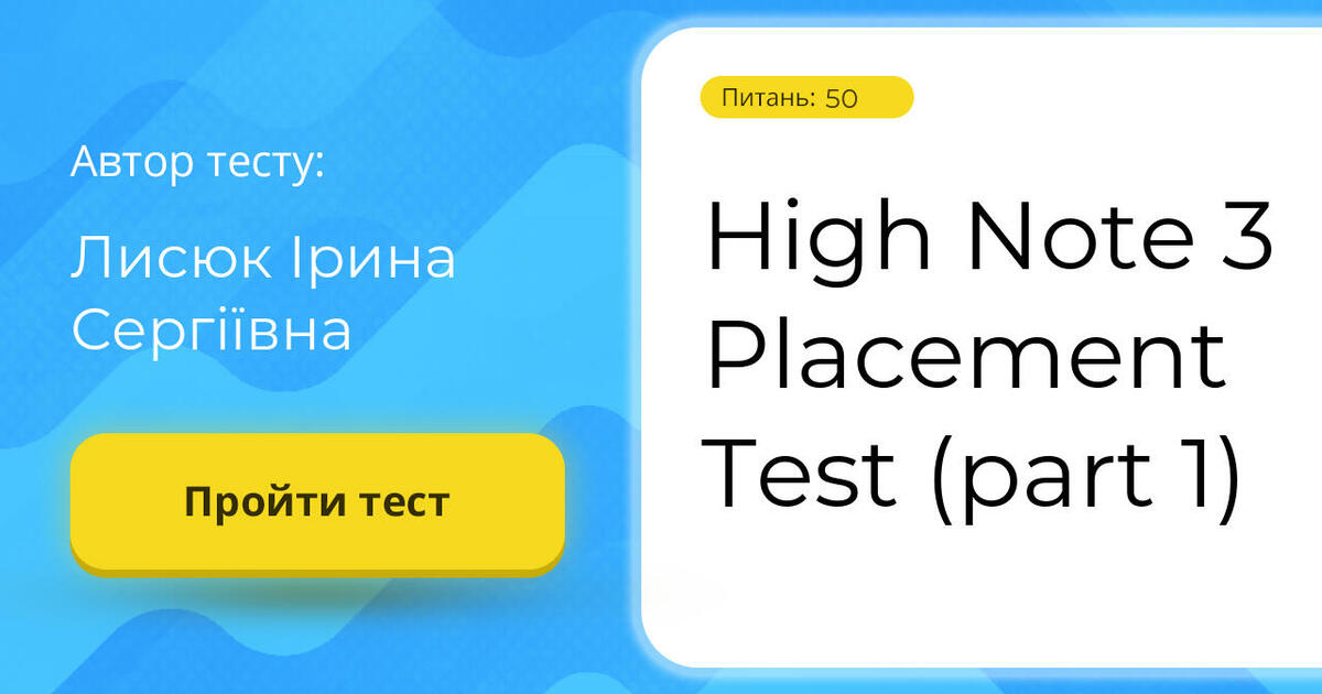 High Note 3 Placement Test (part 1) | Тест на 50 запитань. Англійська мова