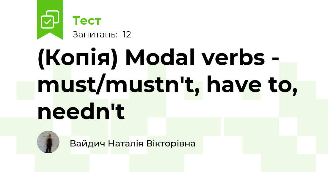 (Копія) Modal verbs - must/mustn't, have to, needn't | Тест на 12 ...