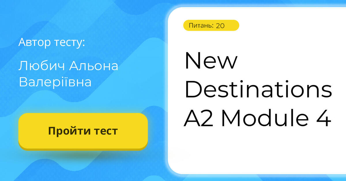 New Destinations A2 Module 4 | Тест на 20 запитань. Англійська мова