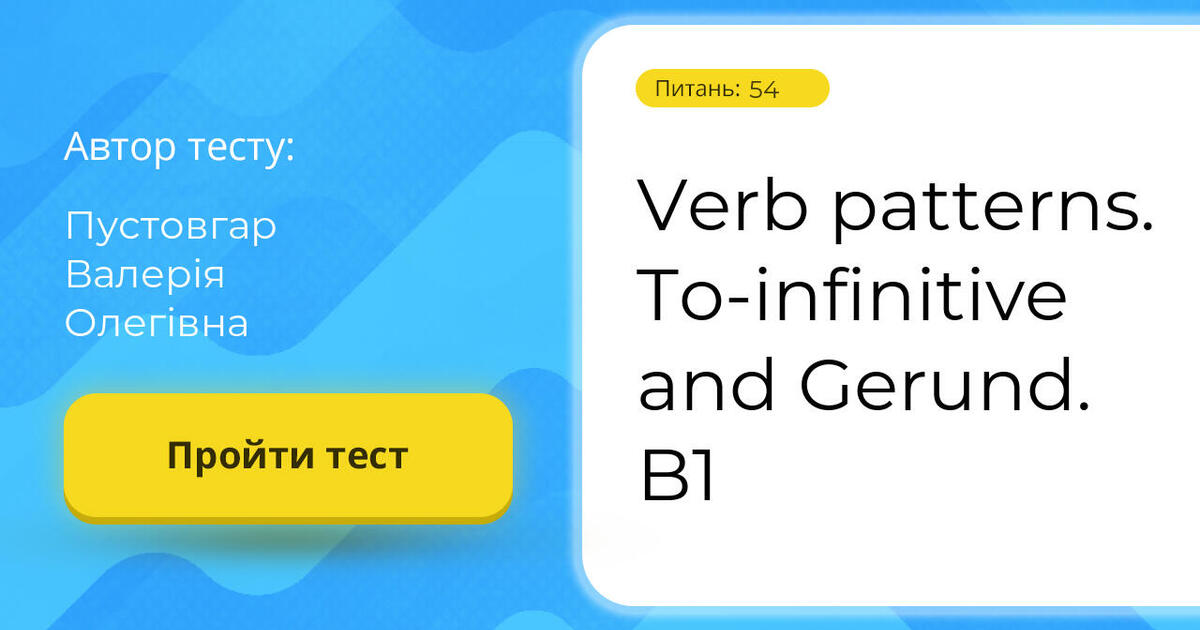 Verb patterns. To-infinitive and Gerund. B1 | Тест на 54 запитання ...