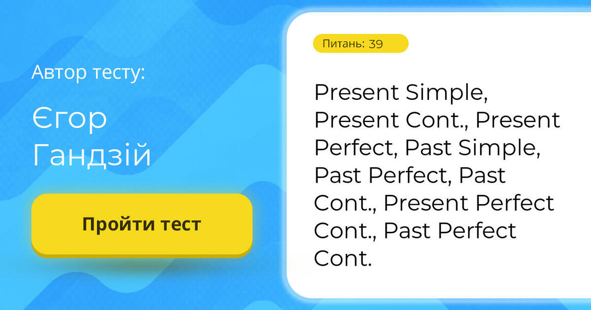 Present Simple, Present Cont., Present Perfect, Past Simple, Past ...