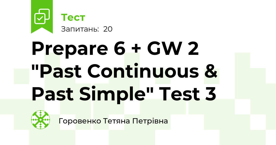 Prepare 6 + GW 2 "Past Continuous & Past Simple" Test 3 | Тест на 20 ...