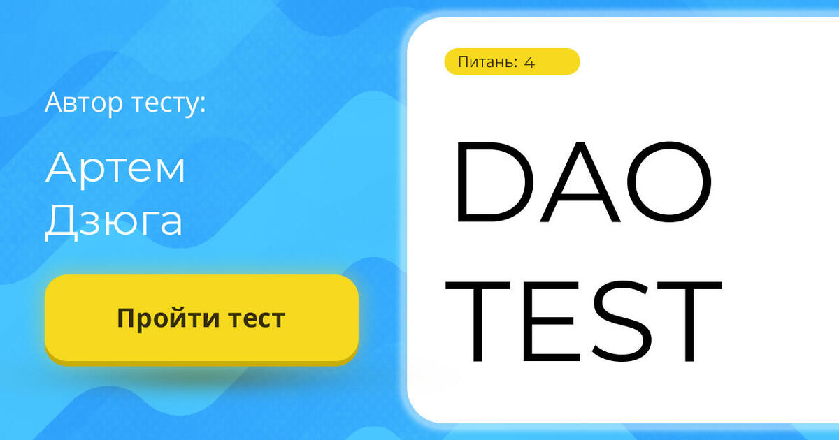 DAO TEST | Тест на 4 запитання. Rory’s Story Cubes: розробки, вправи ...