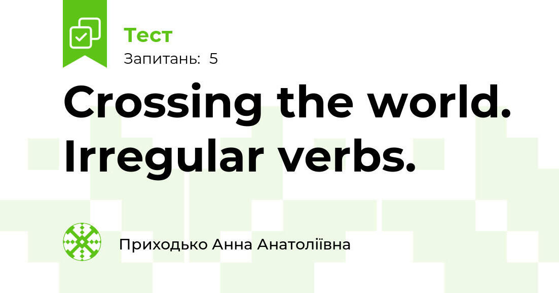 Сrossing the world. Irregular verbs. | Тест на 5 запитань. Англійська мова