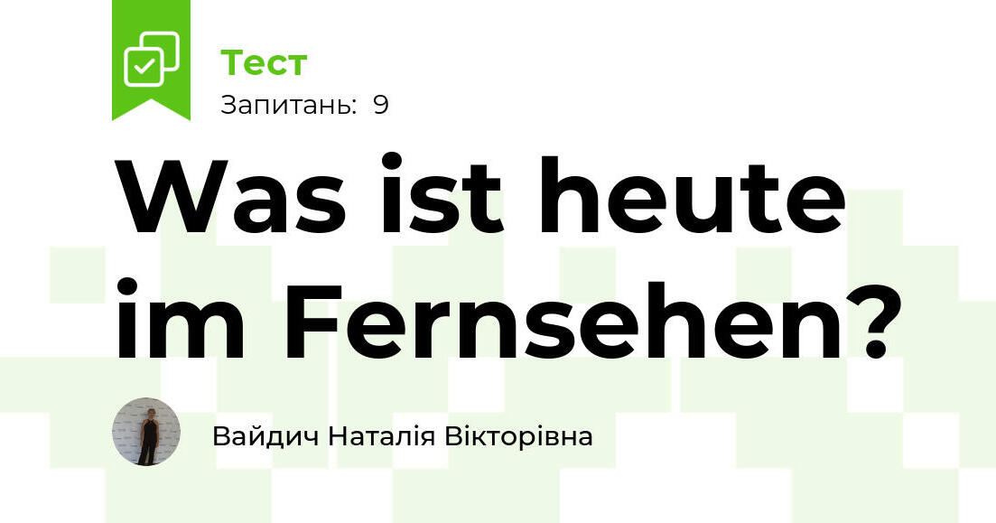 Was ist heute im Fernsehen? | Тест на 9 запитань. Німецька мова