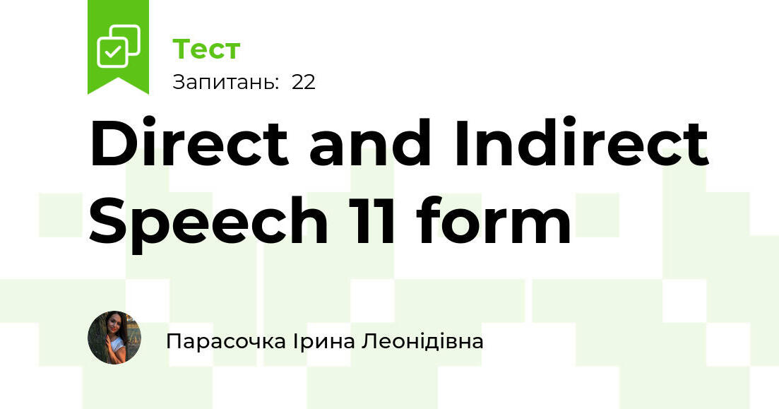 Direct and Indirect Speech 11 form | Тест на 22 запитання. Англійська мова