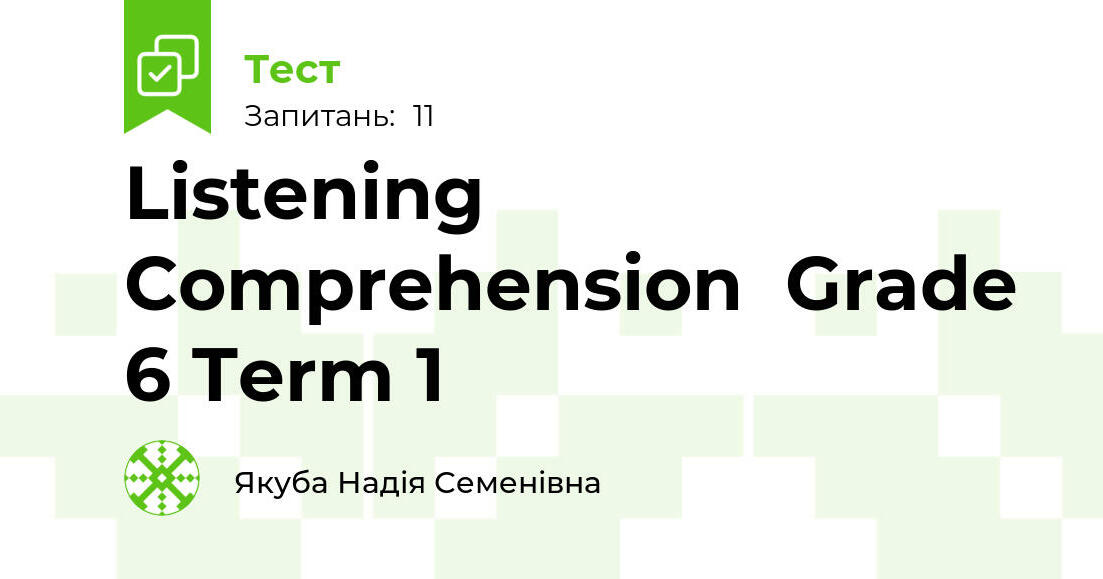 Listening Comprehension Grade 6 Term 1 | Тест на 11 запитань ...