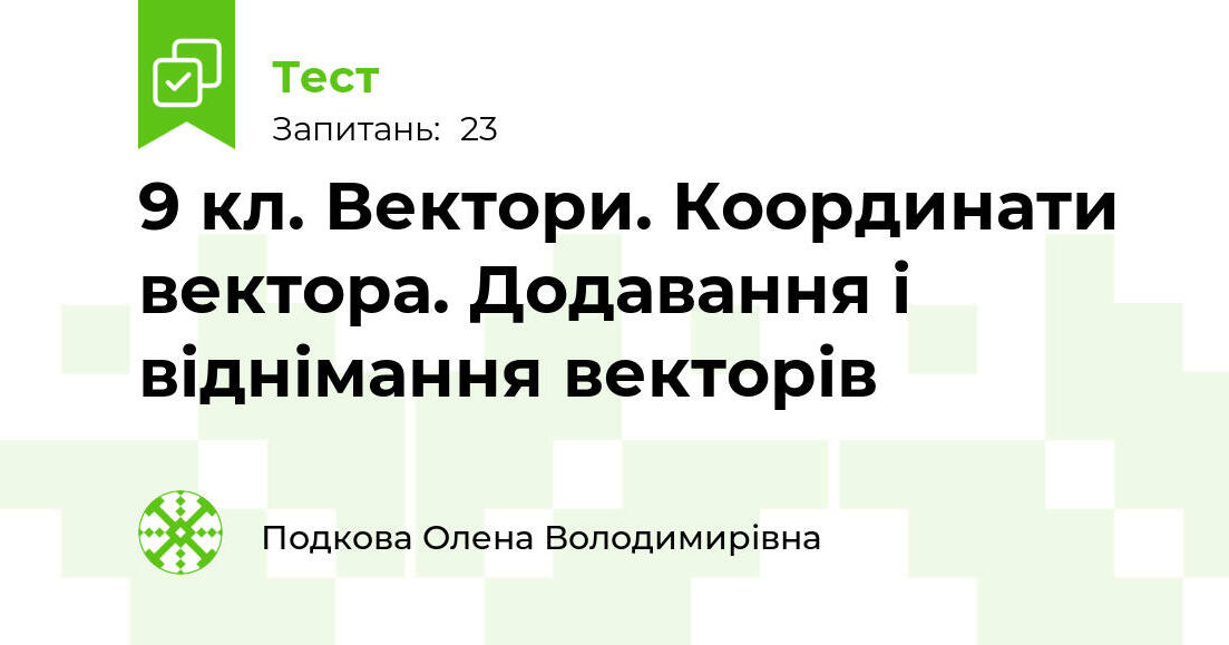 Авторизація