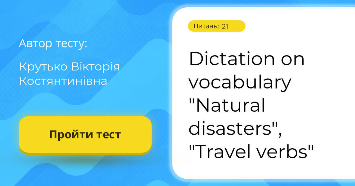 Dictation on vocabulary "Natural disasters", "Travel verbs" | Тест на ...