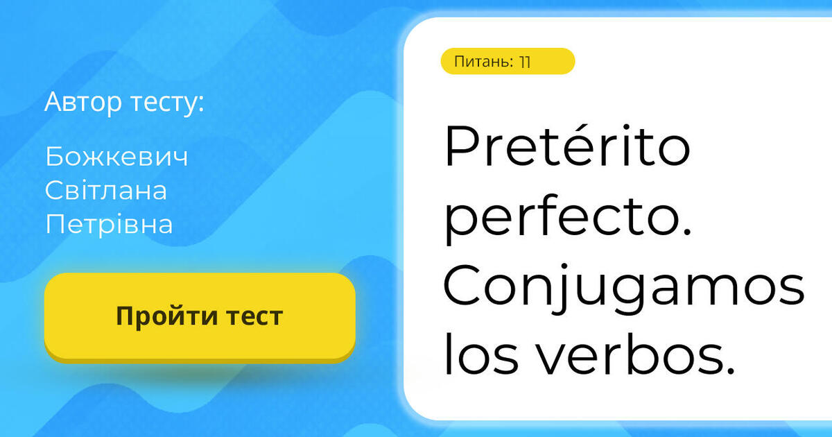 Pretérito perfecto. Conjugamos los verbos. | Тест на 11 запитань ...