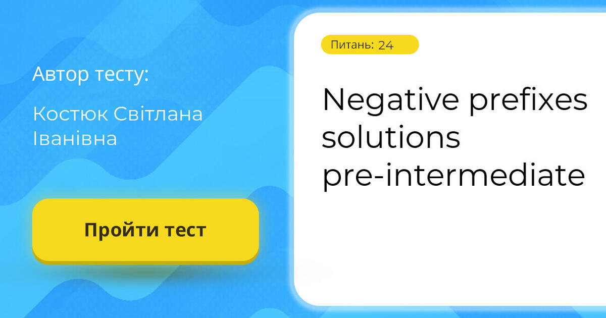 Negative prefixes solutions pre-intermediate | Тест на 24 запитання. Англійська мова