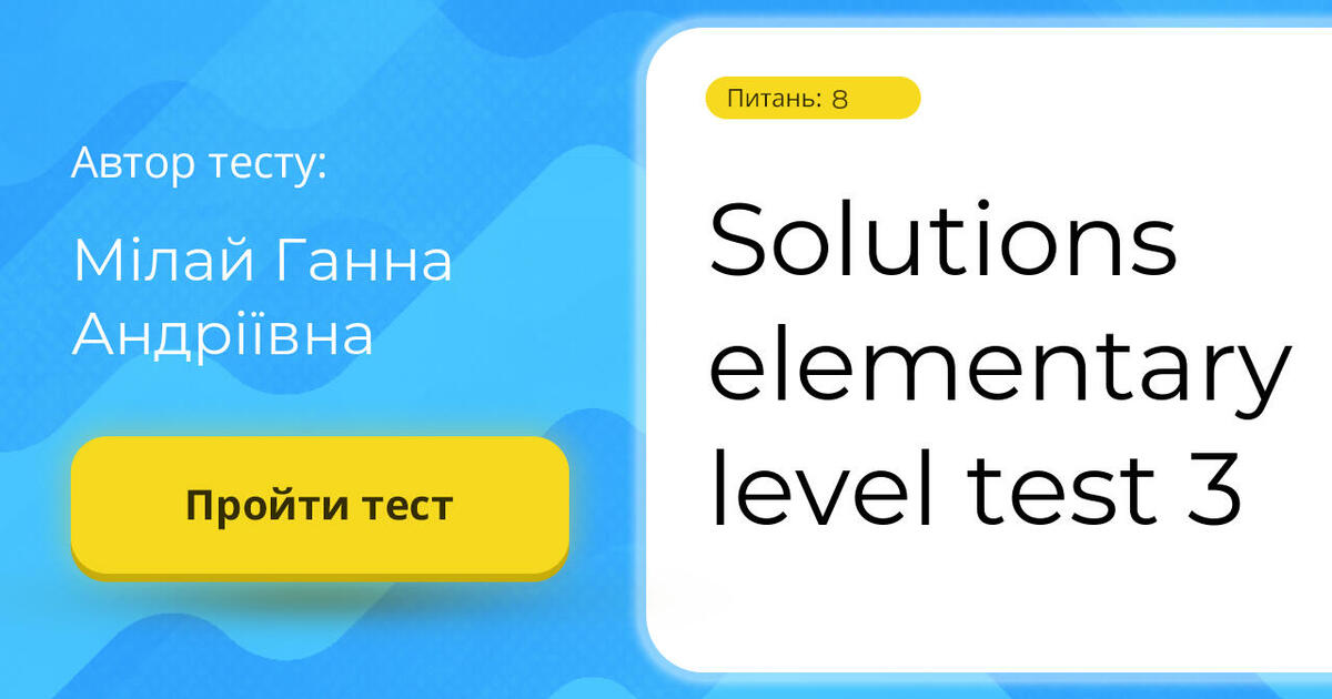 Solutions elementary level test 3 | Тест на 8 запитань. Різне