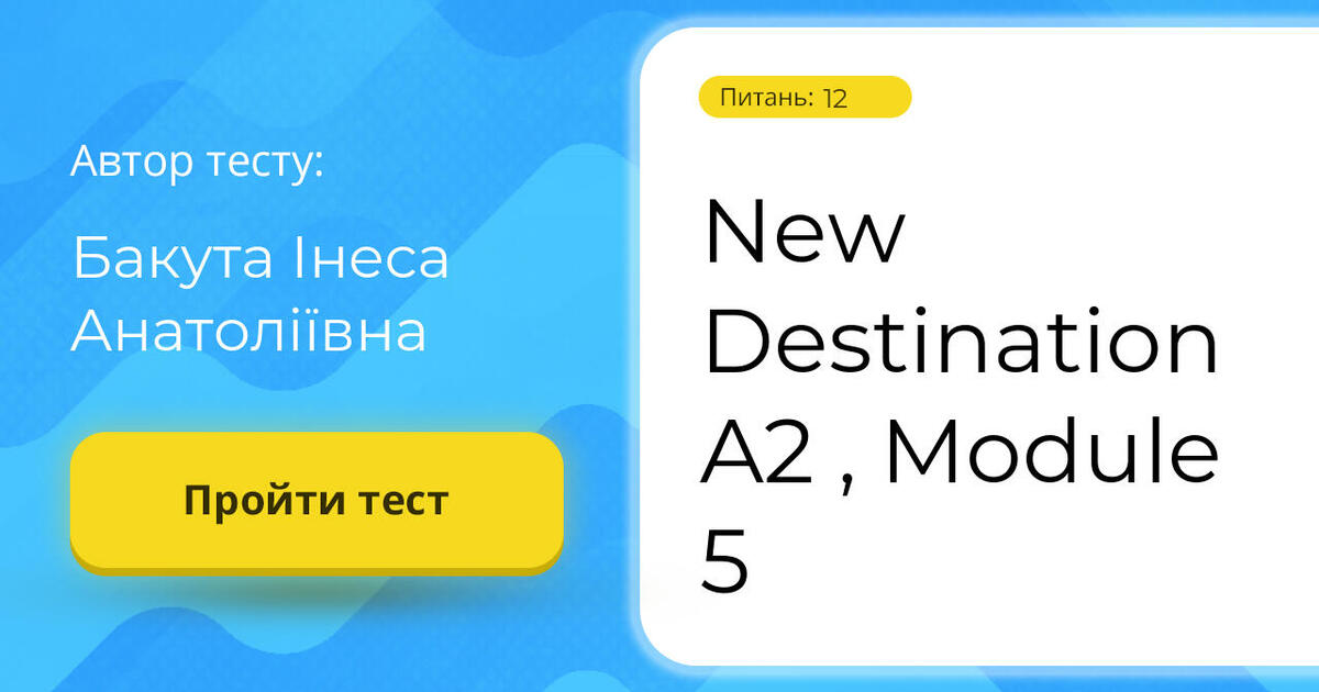 New Destination A2 , Module 5 | Тест на 12 запитань. Англійська мова