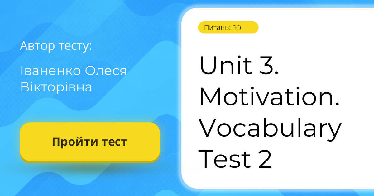 Unit 3. Motivation. Vocabulary Test 2 | Тест на 10 запитань. Англійська ...