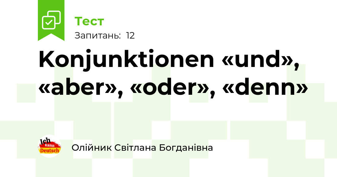 Konjunktionen «und», «aber», «oder», «denn» # | Тест на 12 запитань ...