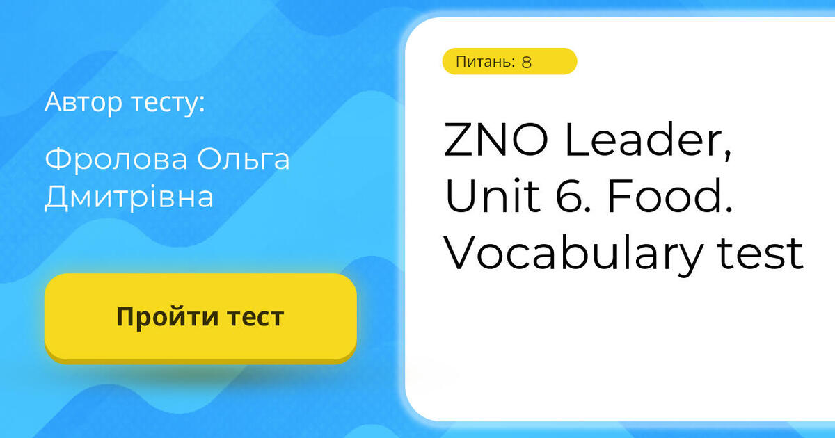 ZNO Leader, Unit 6. Food. Vocabulary test | Тест на 8 запитань ...