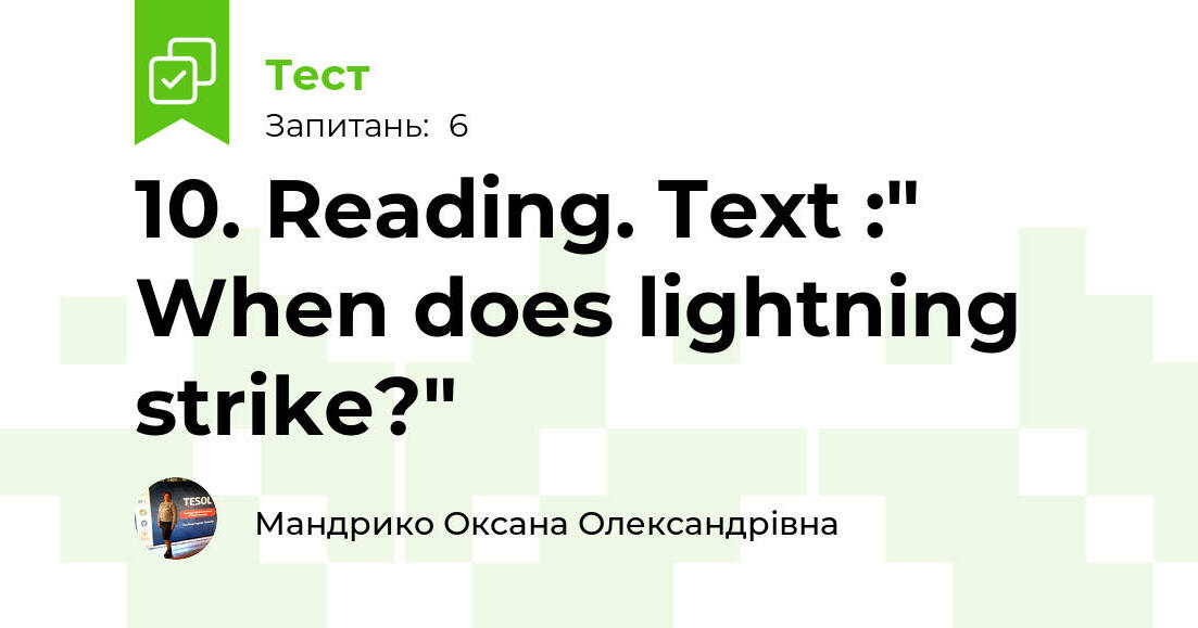 10. Reading. Text :" When does lightning strike?" | Тест на 6 запитань ...