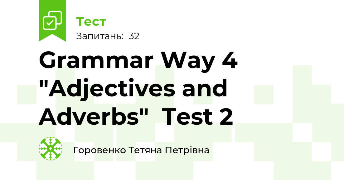 Grammar Way 4 "Adjectives and Adverbs" Test 2 | Тест на 32 запитання ...