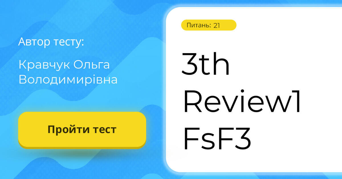 3th Review1 FsF3 | Тест на 21 запитання. Англійська мова