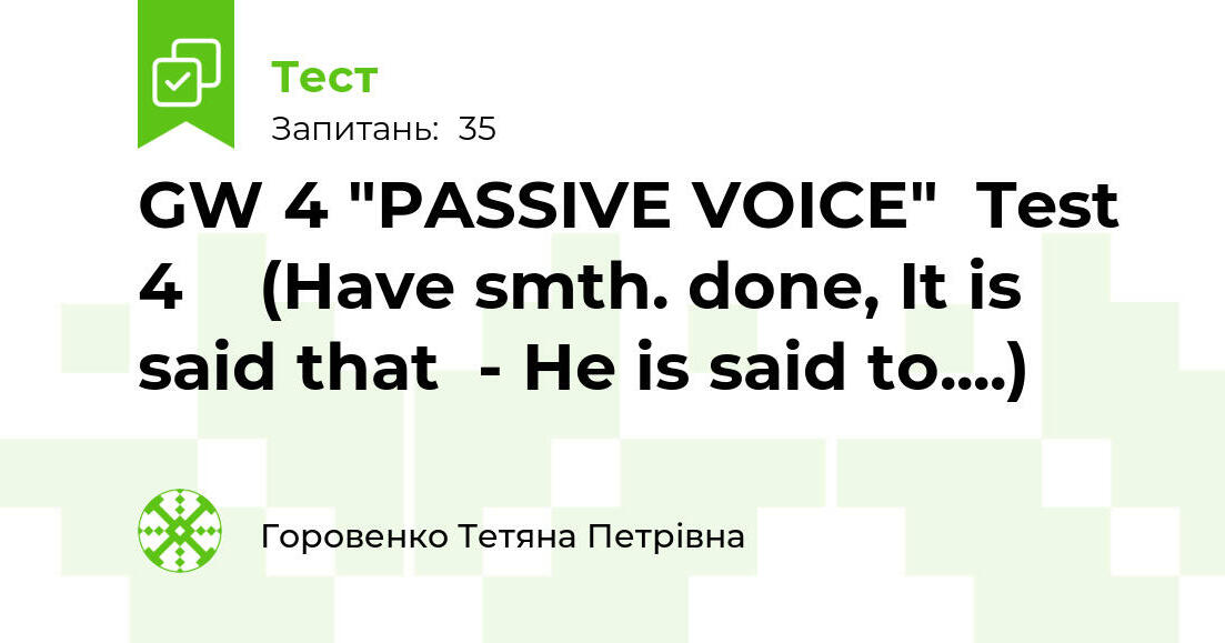 GW 4 "PASSIVE VOICE" Test 4 (Have smth. done, It is said that - He is ...