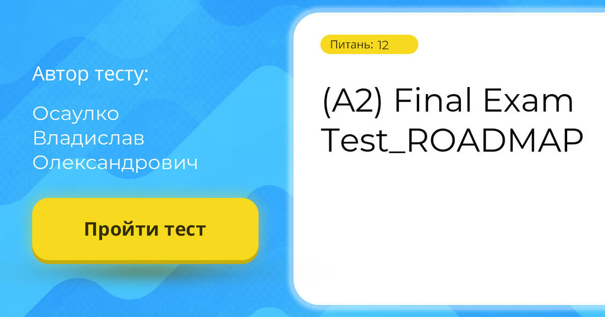 A2 Final Exam Test Roadmap тест на 12 запитань англійська мова