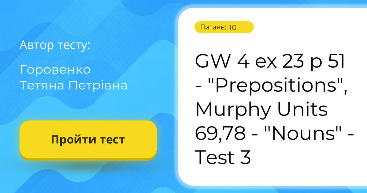GW 4 ex 23 p 51 - "Prepositions", Murphy Units 69,78 - "Nouns" - Test 3 ...