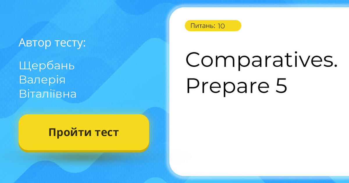 Comparatives. Prepare 5 | Тест на 10 запитань. Англійська мова