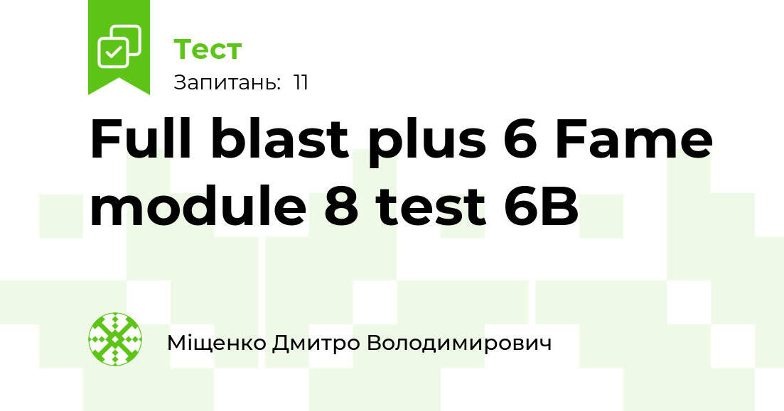 Full blast plus 6 Fame module 8 test 6B | Тест на 11 запитань ...