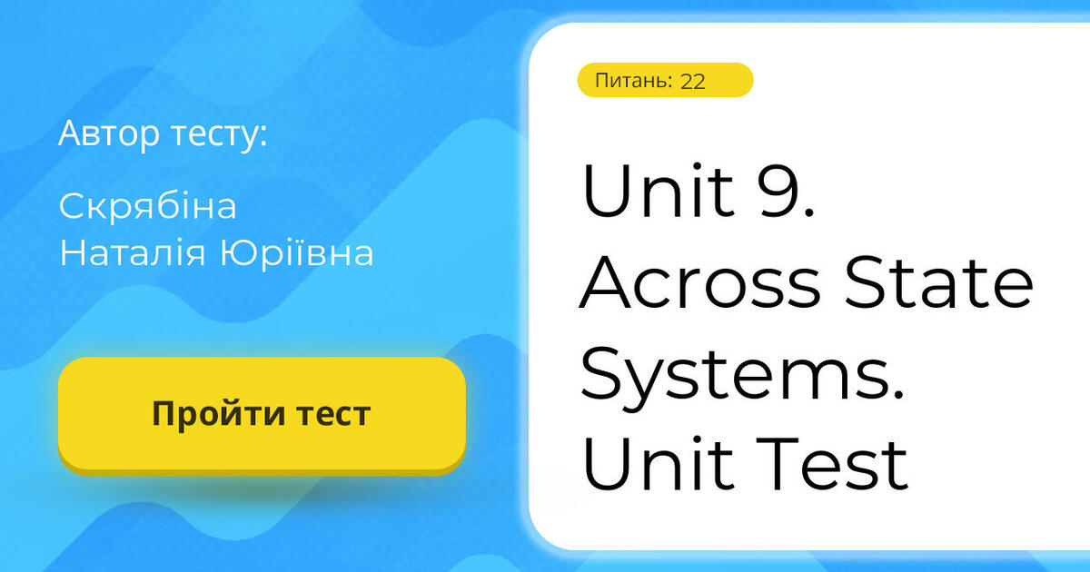 Unit 9. Across State Systems. Unit Test | Тест на 22 запитання ...