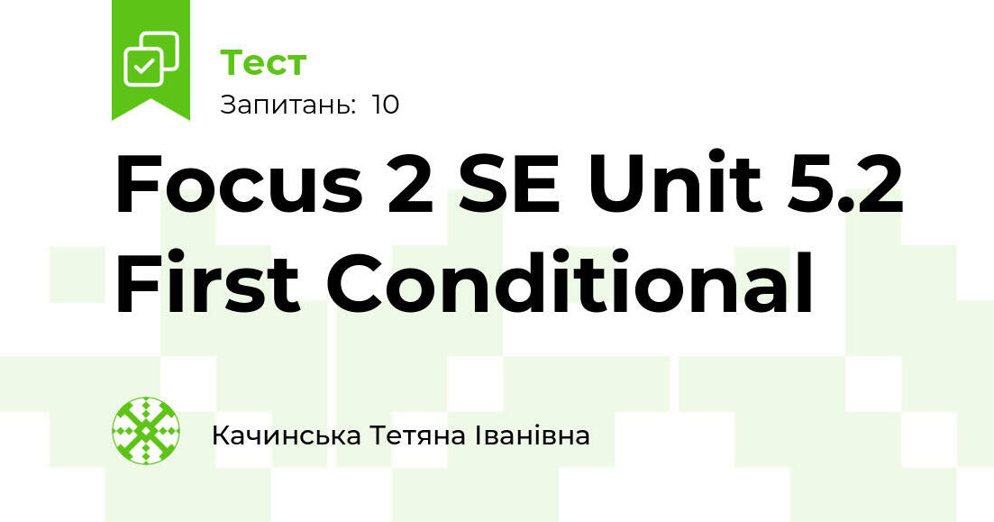 Focus 2 SE Unit 5.2 First Conditional | Тест на 10 запитань. Англійська ...