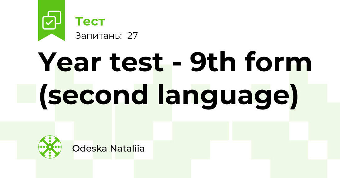 Year test - 9th form (second language) | Тест на 26 запитань ...