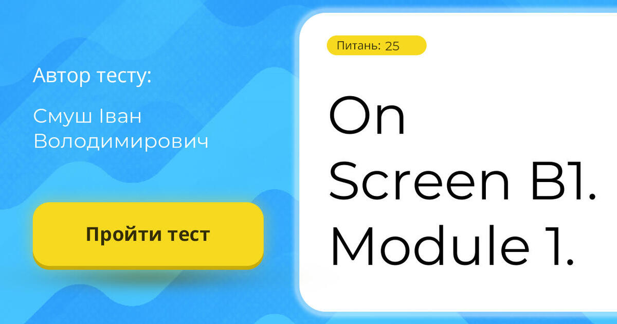 On Screen B1. Module 1. | Тест на 25 запитань. Англійська мова