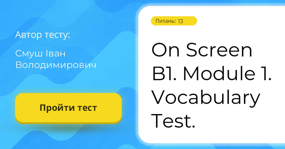 On Screen B1. Module 1. Vocabulary Test. | Тест на 13 запитань ...