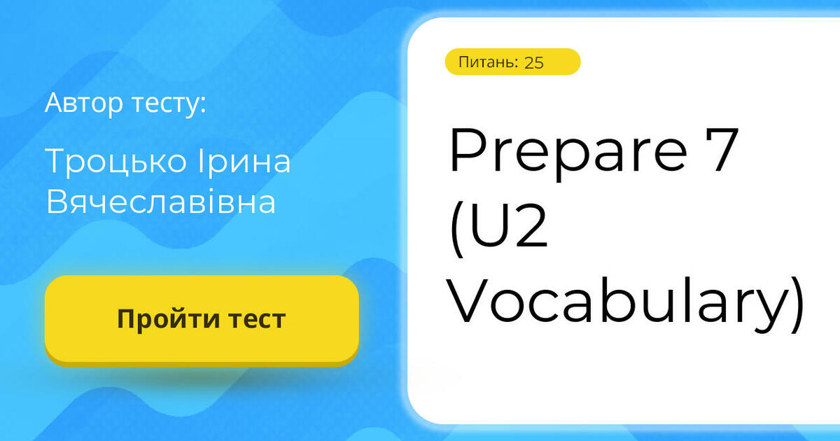 Prepare 7 (U2 Vocabulary) | Тест на 25 запитань. Англійська мова