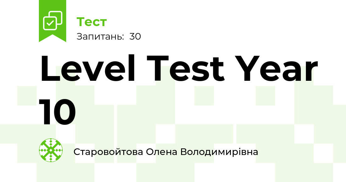Level Test Year 10 | Тест на 30 запитань. Англійська мова