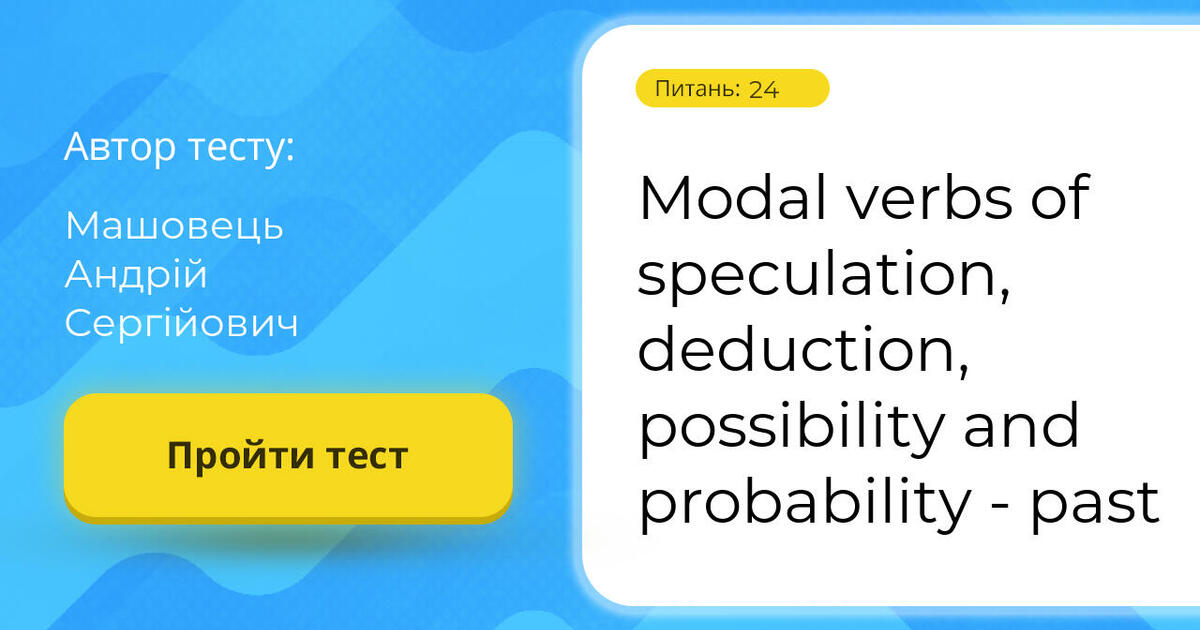 Modal verbs of speculation, deduction, possibility and probability - past | Тест на 24 запитання ...
