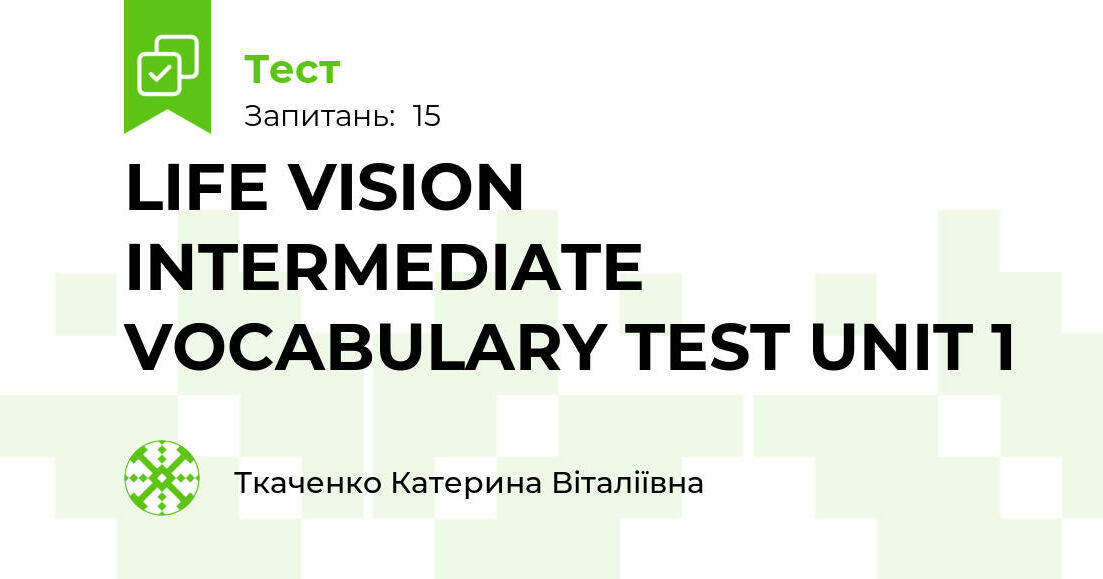 LIFE VISION INTERMEDIATE VOCABULARY TEST UNIT 1 | Тест на 15 запитань ...