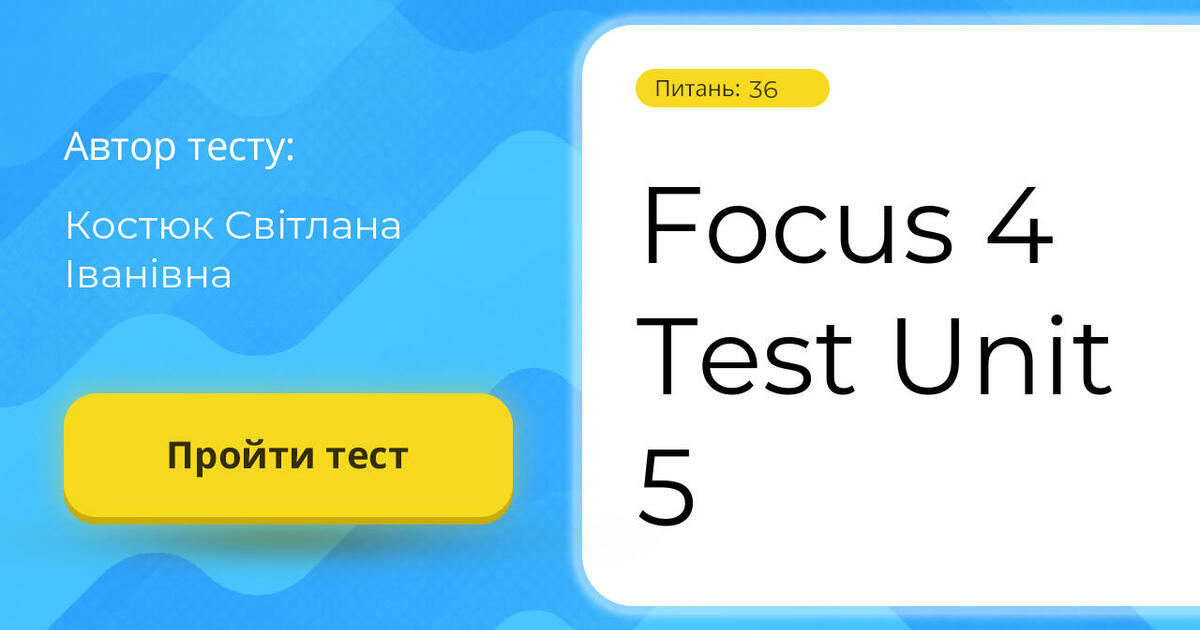Focus 4 Test Unit 5 | Тест на 36 запитань. Англійська мова