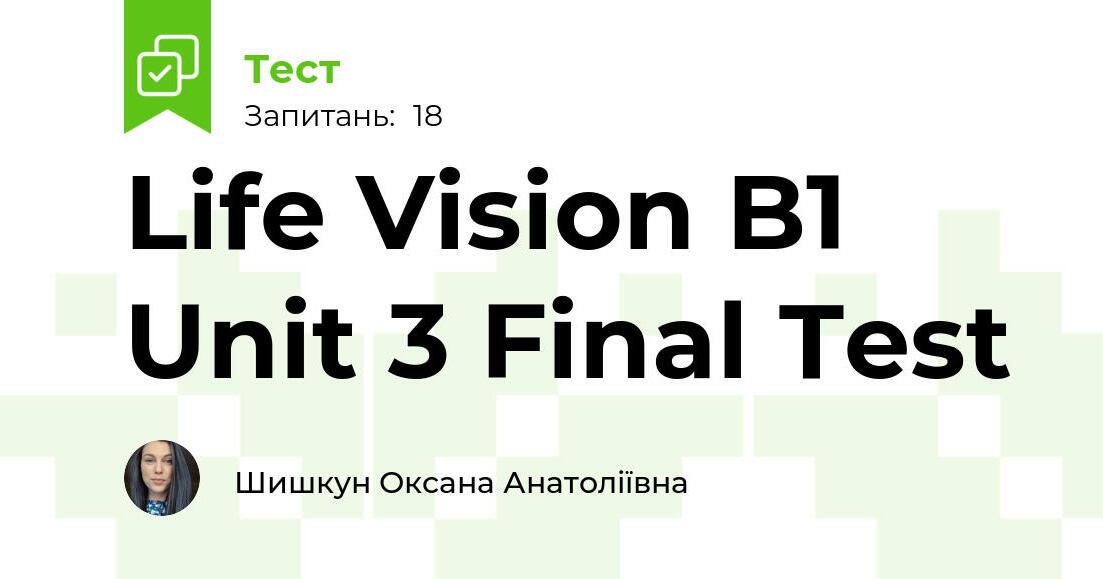 Life Vision B1 Unit 3 Final Test | Тест на 18 запитань. Англійська мова