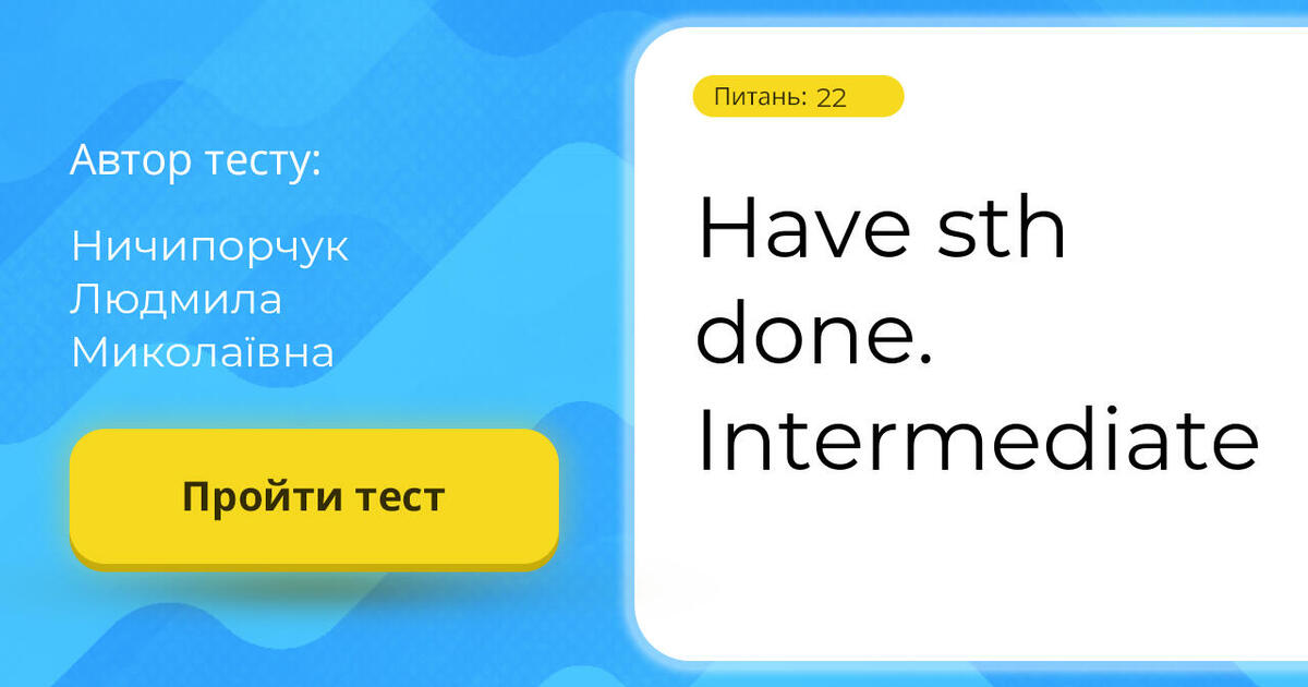 Have sth done. Intermediate | Тест на 22 запитання. Англійська мова