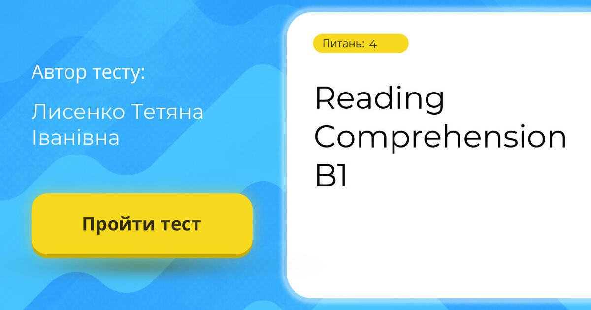 Reading Comprehension B1 | Тест на 4 запитання. English