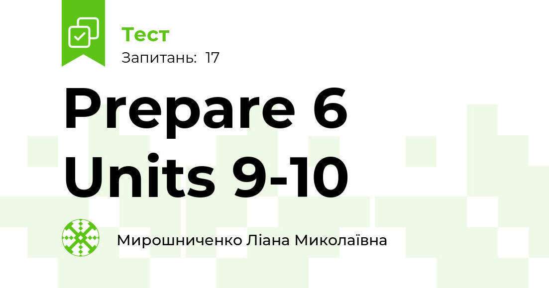 Prepare 6 Units 9-10 | Тест на 17 запитань. Англійська мова