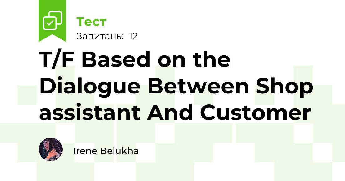 T/F Based on the Dialogue Between Shop assistant And Customer | Тест на ...